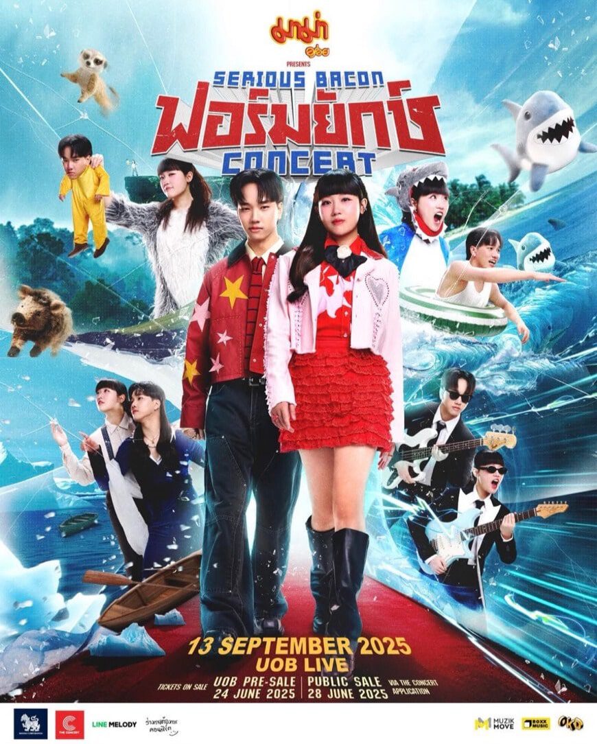 มาม่า presents SERIOUS BACON ฟอร์มยักษ์ CONCERT - UOBLIVE
